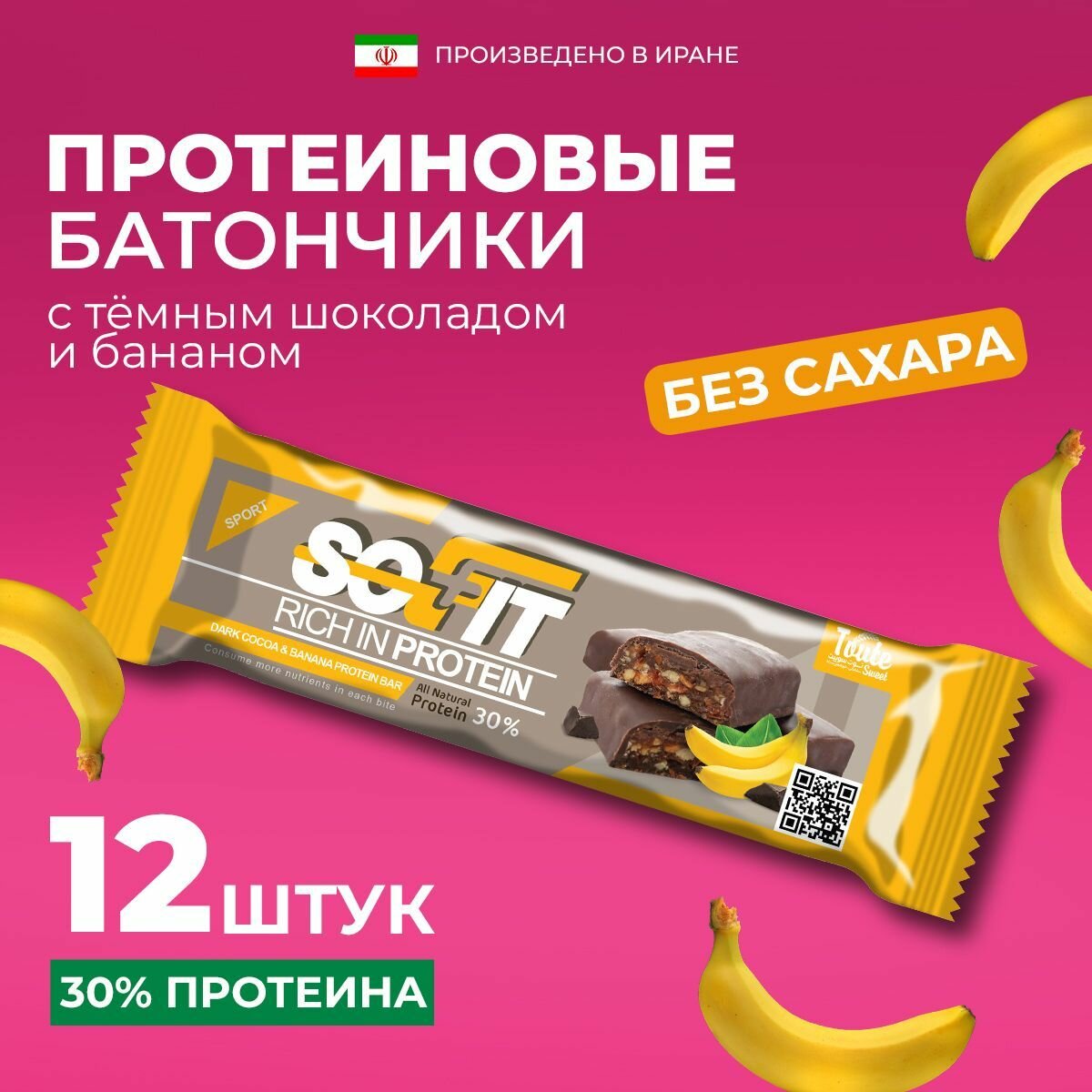 Батончики протеиновые Sofit+ с темным шоколадом и бананом, 12 шт набор
