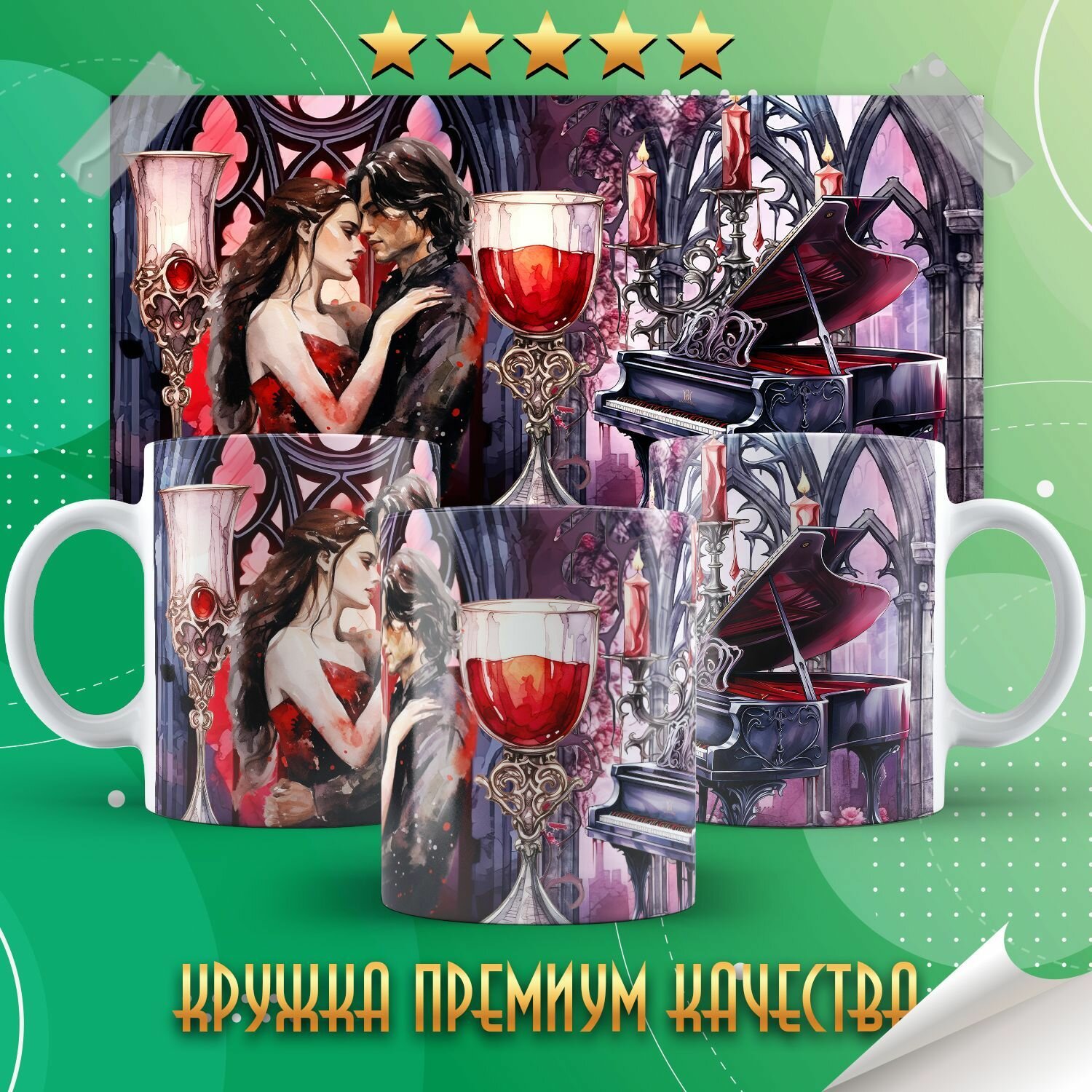 Кружка "Vampire / Вампиры" PrintMania 330мл