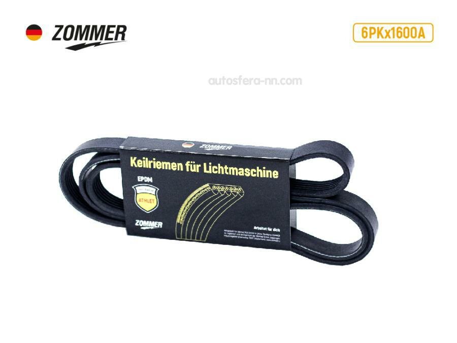 ZOMMER 8PK1575A Ремень 1575 (8PK) генератора Камаз (дв. Cummins ISBe/ISDe Eвро-4) усил ATHLET ZOMMER