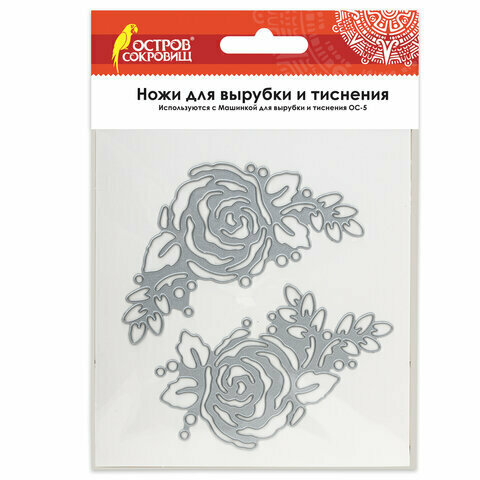 Ножи «Розы» для Машинки для вырубки и тиснения ОС-5, 2 штуки, 110.8×113 мм, остров сокровищ, 663813