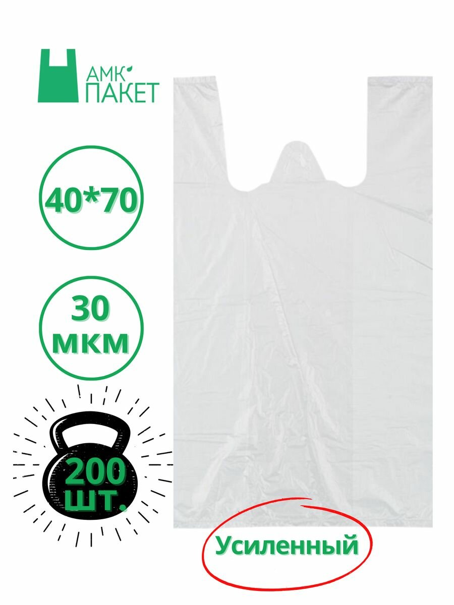 Пакет майка для ПВЗ суперпрочный большой 40х70 30 мкм 200 шт