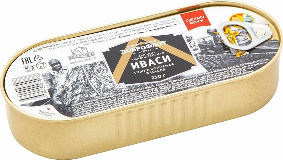 Иваси холодного копчения купить — купить по низкой цене на Яндекс Маркете