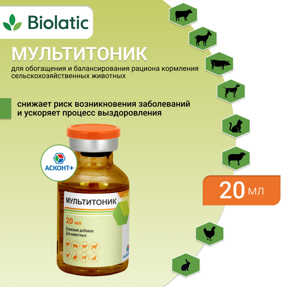 Витамины для животных и птиц Мультитоник обогащенная добавка 20 мл