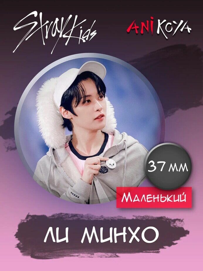 Набор значков AniKoya