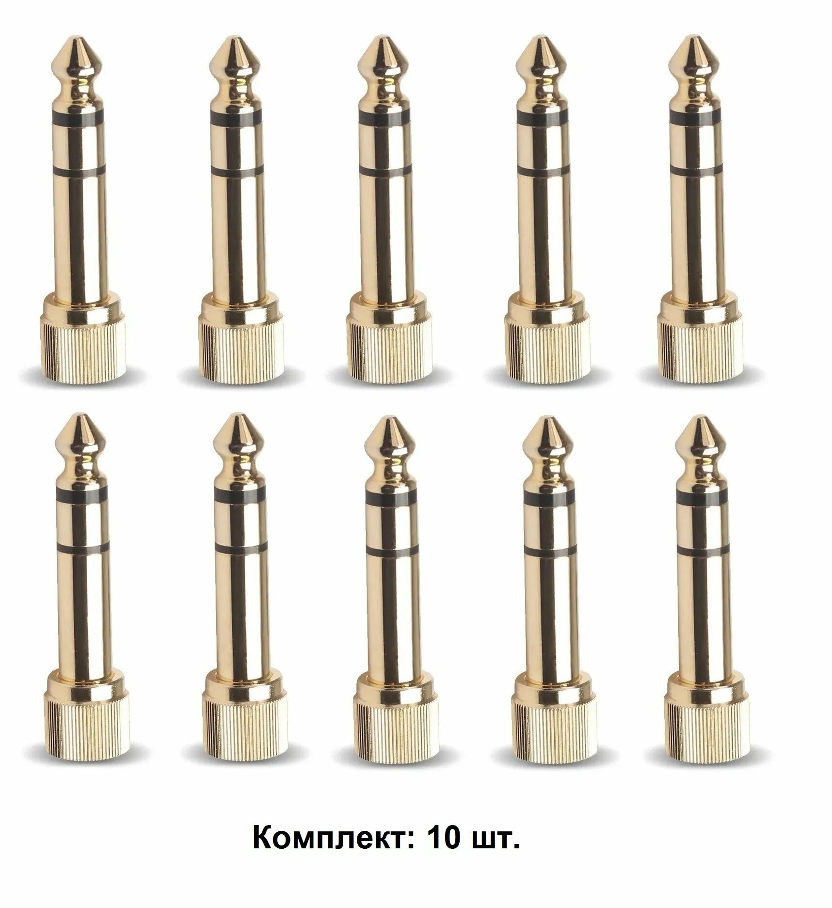 Резьбовой аудио-переходник (10 шт.) позолоченный 3,5 mini Jack - 6,35 Jack stereo