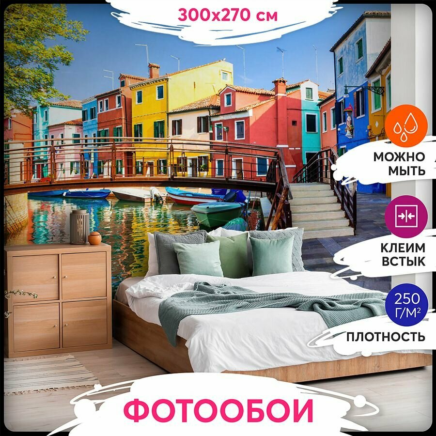 Фотообои 3d на стену флизелиновые 300х270 Printwalls, моющиеся, на кухню, в детскую, в спальню