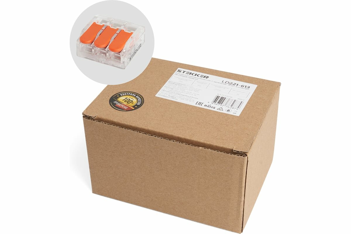 STEKKER Универсальная компактная клемма 3-проводная LD221-613, 50 шт в упаковке, 39864