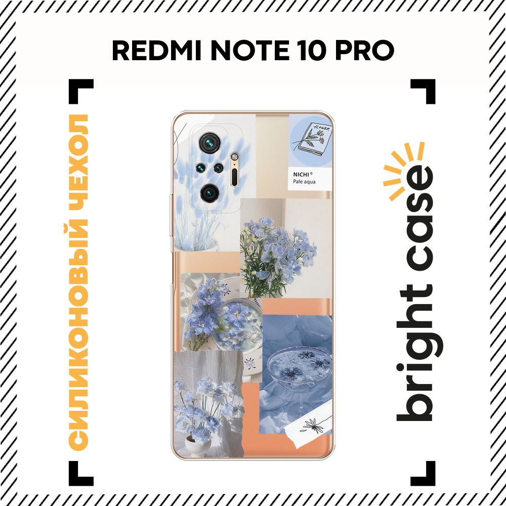 Чехол на Xiaomi Redmi Note 10 Pro / Сяоми Редми Нот 10 Про с принтом Сиреневый коллаж, прозрачный
