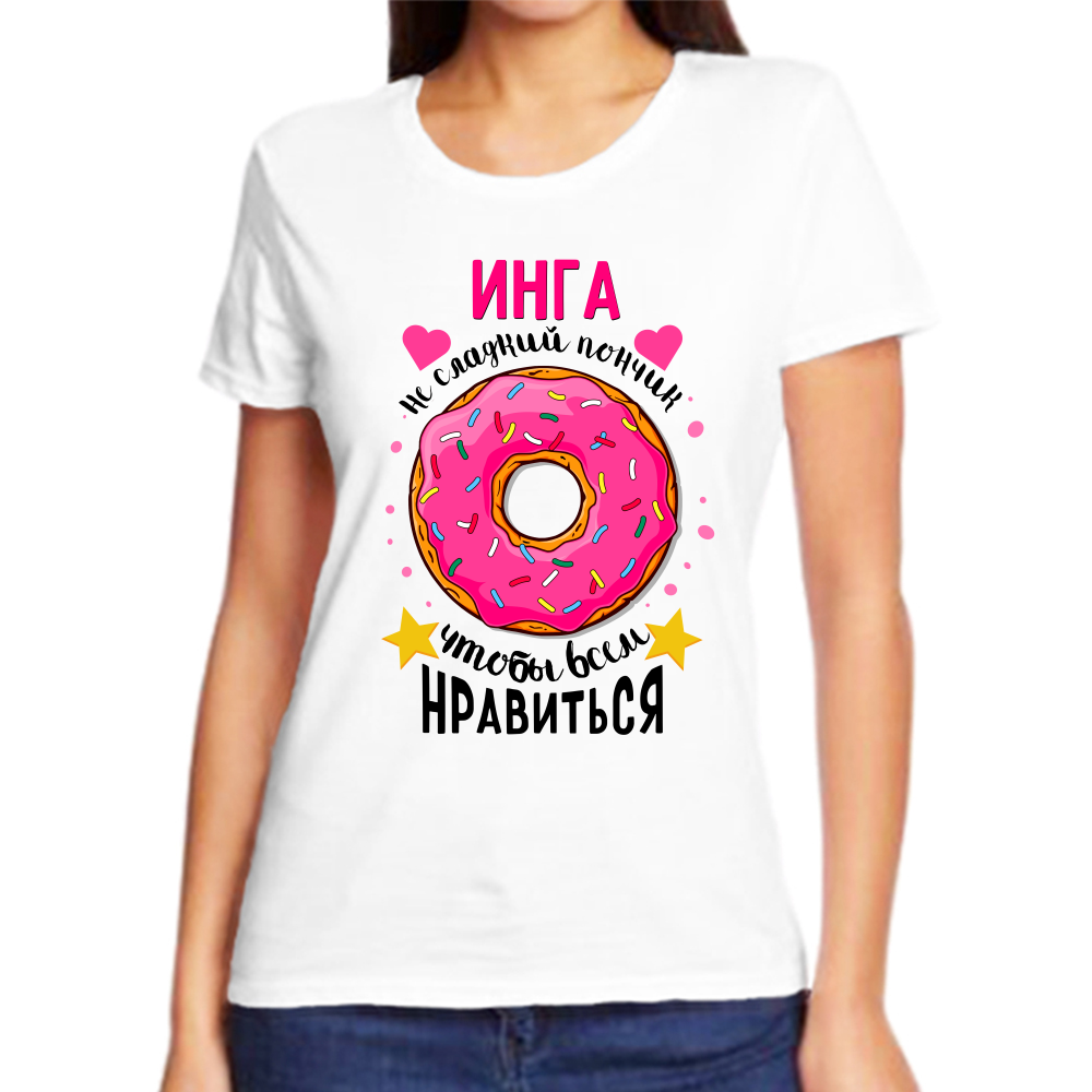 Футболка инга не сладкий пончик
