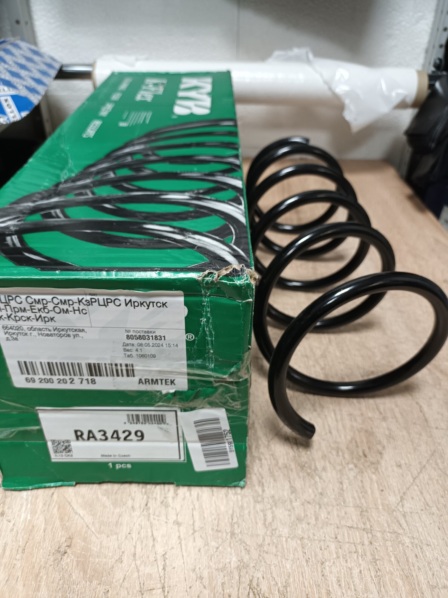 Пружина передняя Рено Дастер DUSTER 4X2/4X4 KYB ra3429