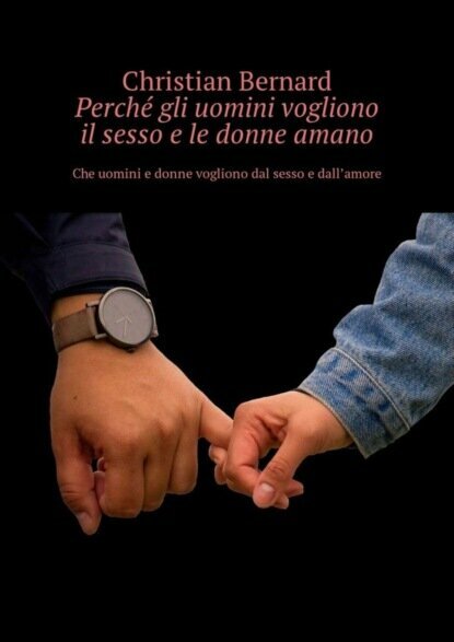Perché gli uomini vogliono il sesso e le donne amano. Che uomini e donne vogliono dal sesso e dall’amore [Цифровая книга]