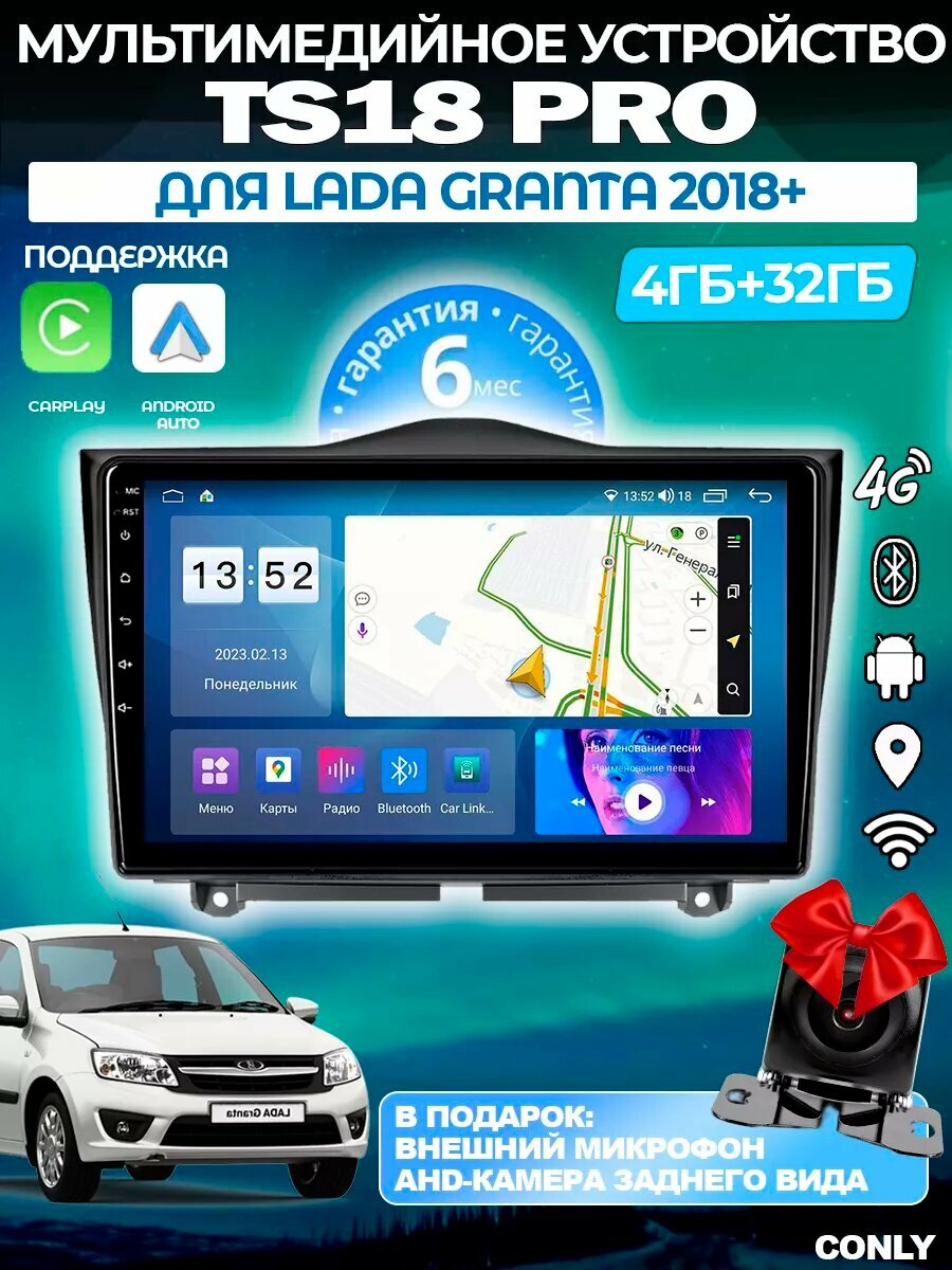 Андроид магнитола для Lada Granta TS18PRO Bluetooth, FM/AM, GPS, Сенсорная