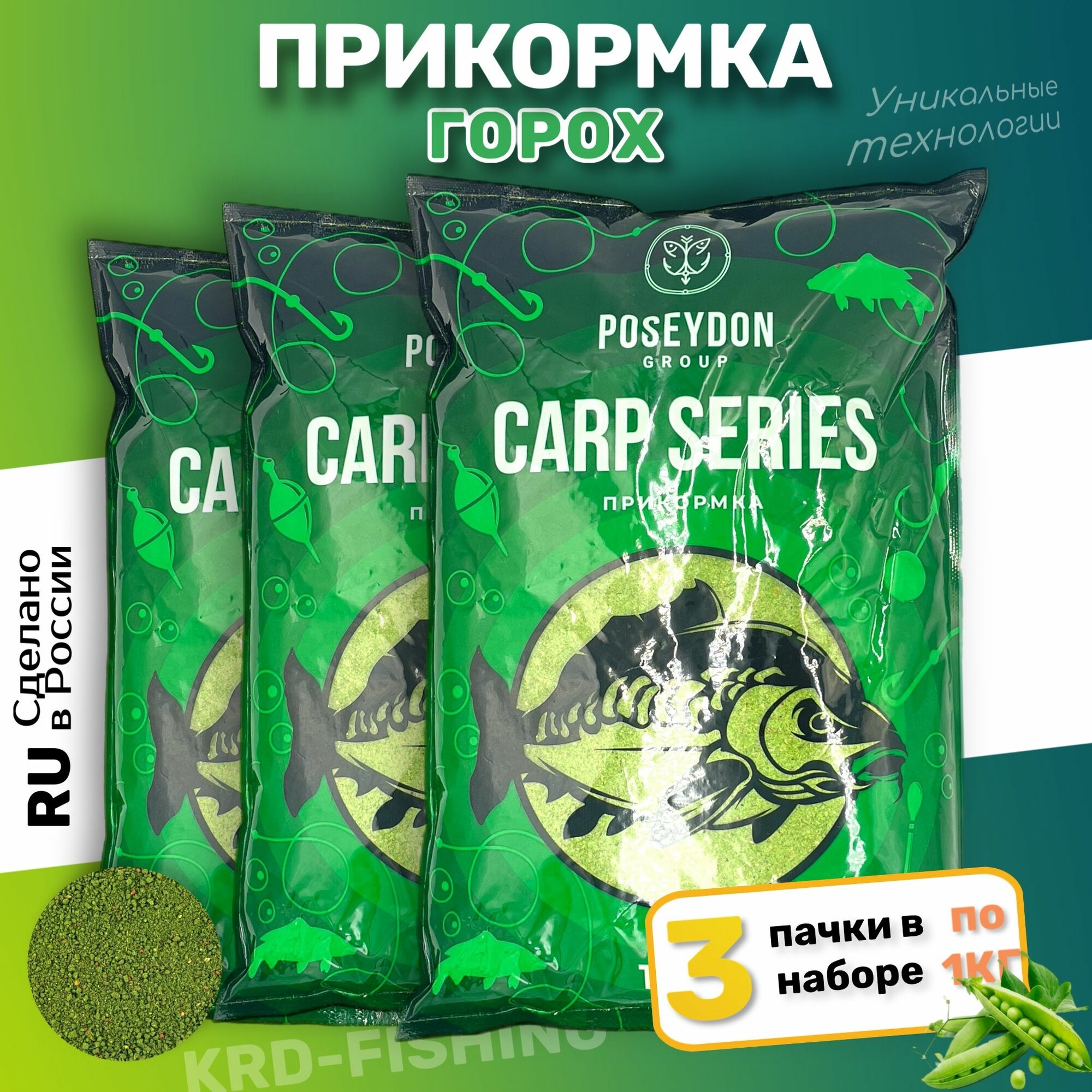 Прикормка для рыбалки POSEYDON Carp Series Горох 3 кг.
