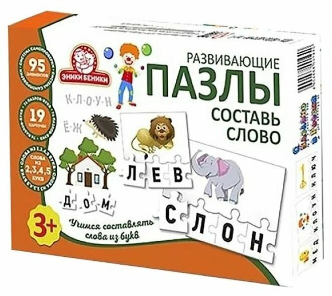 Развивающие Пазлы: Составь слово