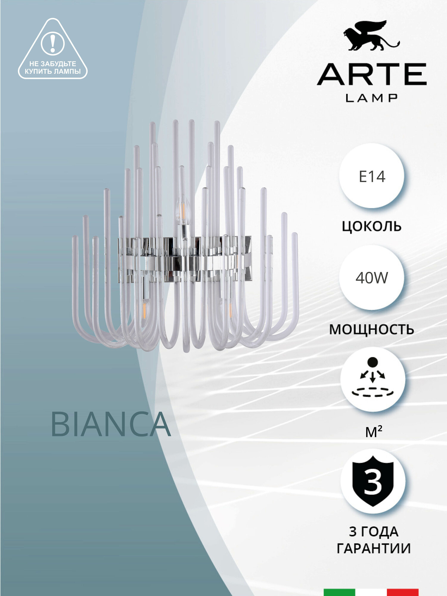 Настенный светильник Divinare BIANCA 6043/02 AP-3, E14, 40Вт, хром