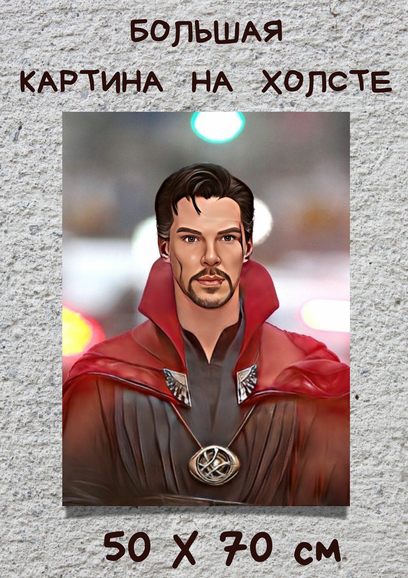 Картина Доктор Стрендж из Мстителей по комиксам