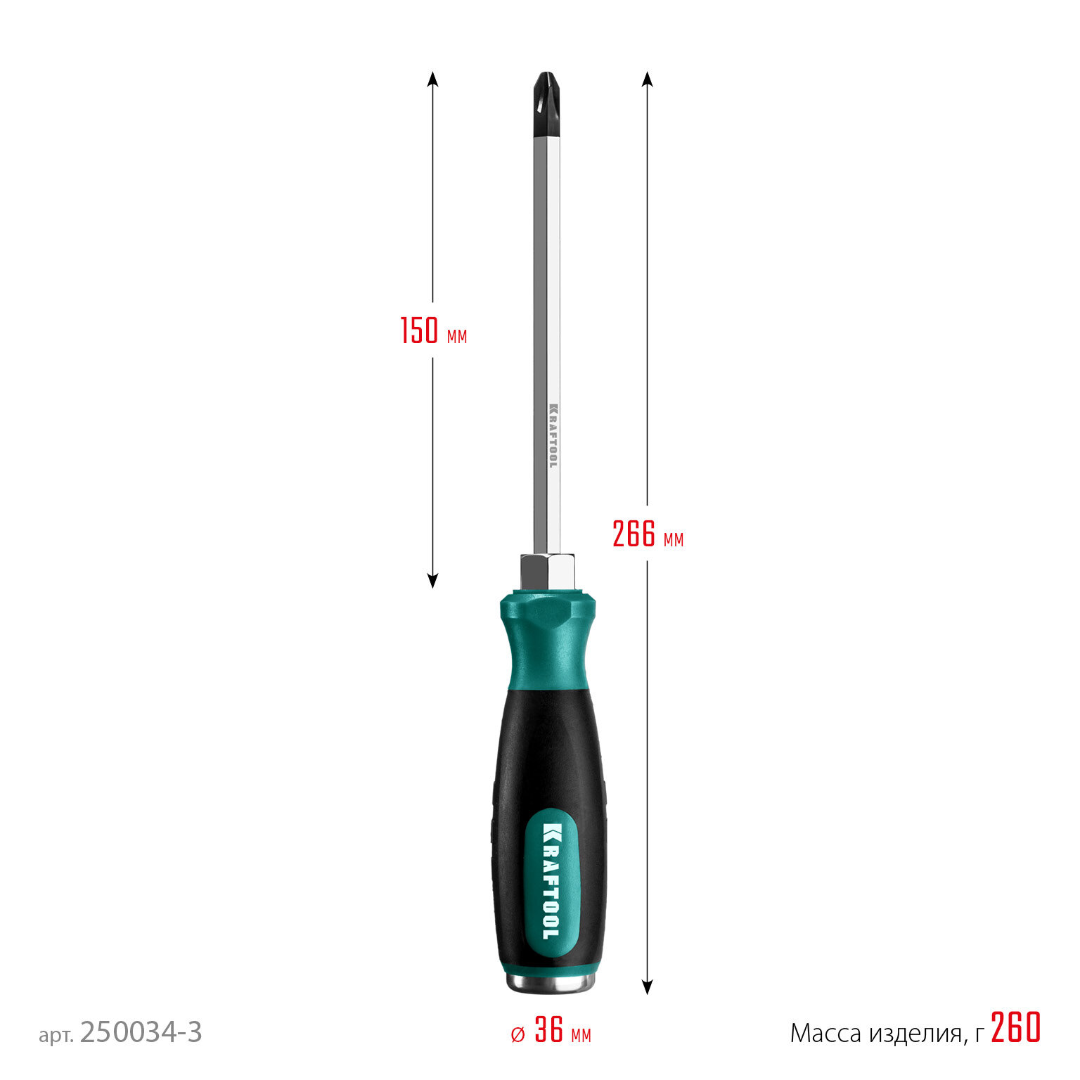KRAFTOOL Impact PH3, ударная отвертка (250034-3)