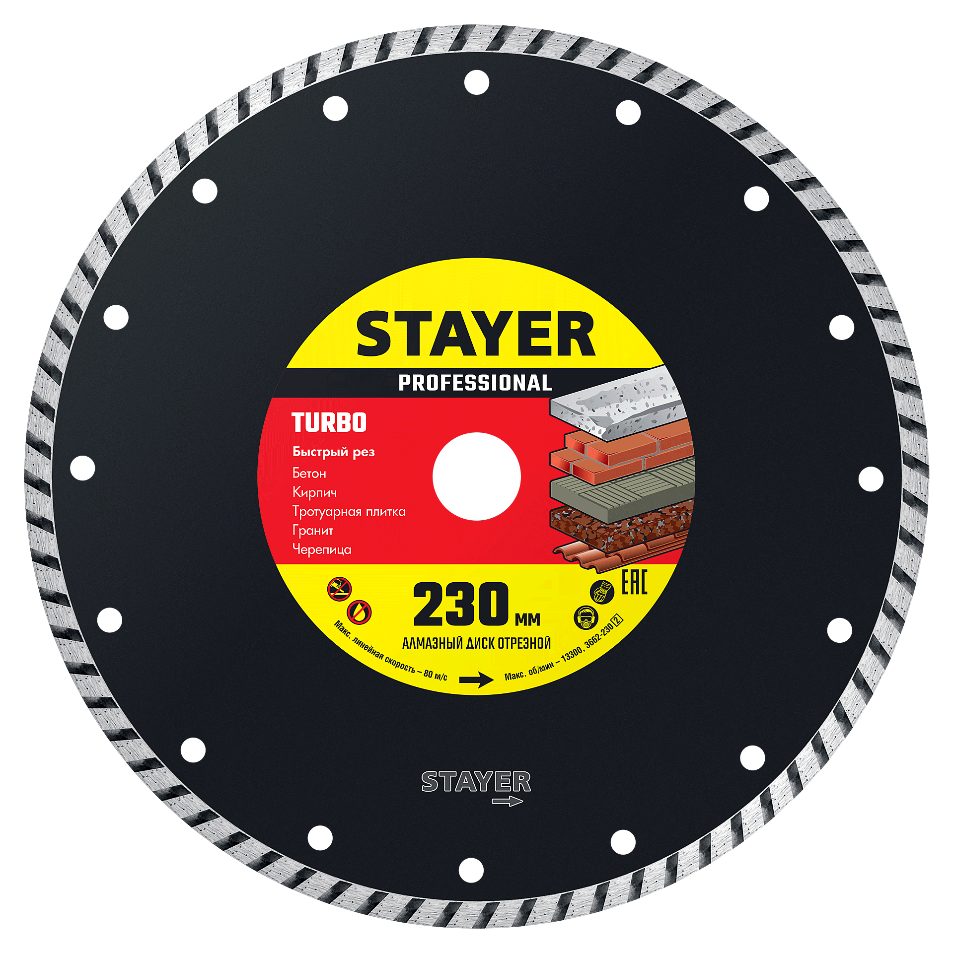 Диск алмазный STAYER TURBO 230x22.2мм 3662-230_z02