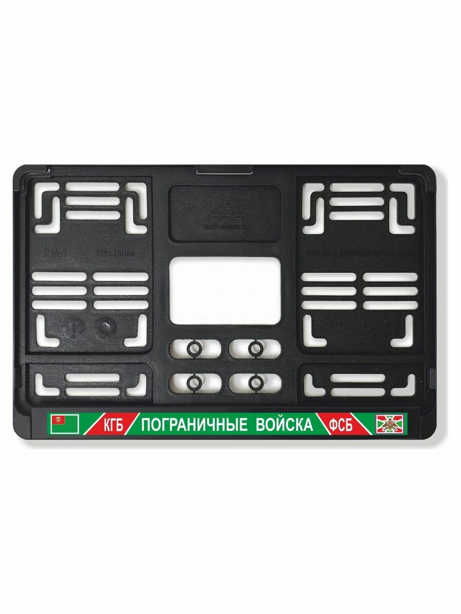 Авторамка 1А (квад.), 296х192мм "пограничные войска КГБ ФСБ", Арт рэйсинг