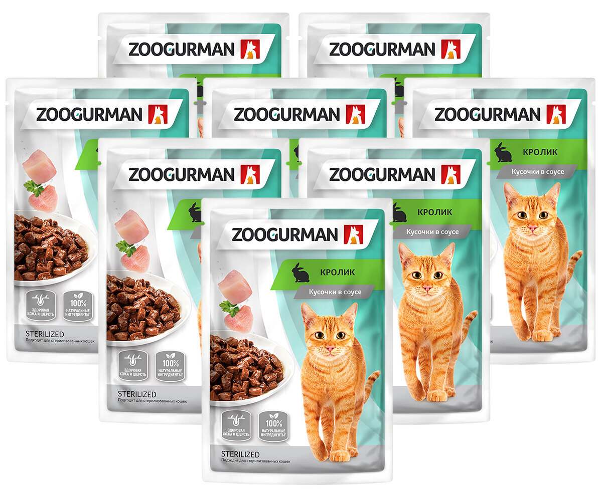 Влажный корм Zoogurman для взрослых кошек с кроликом в соусе пауч, 85 г 8 шт