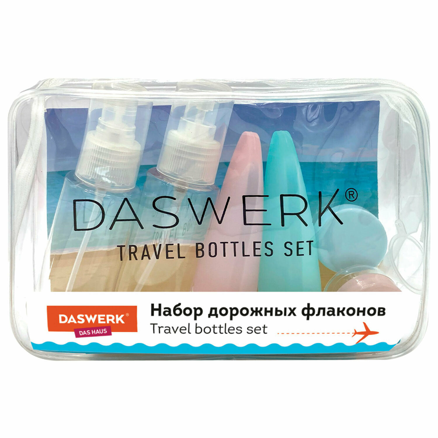 Упаковка 3 шт. Дорожный набор флаконов в косметичке, 6 флаконов (2х80 мл / 2х60 мл / 2х10 мл), DASWERK (дасверк), 609302