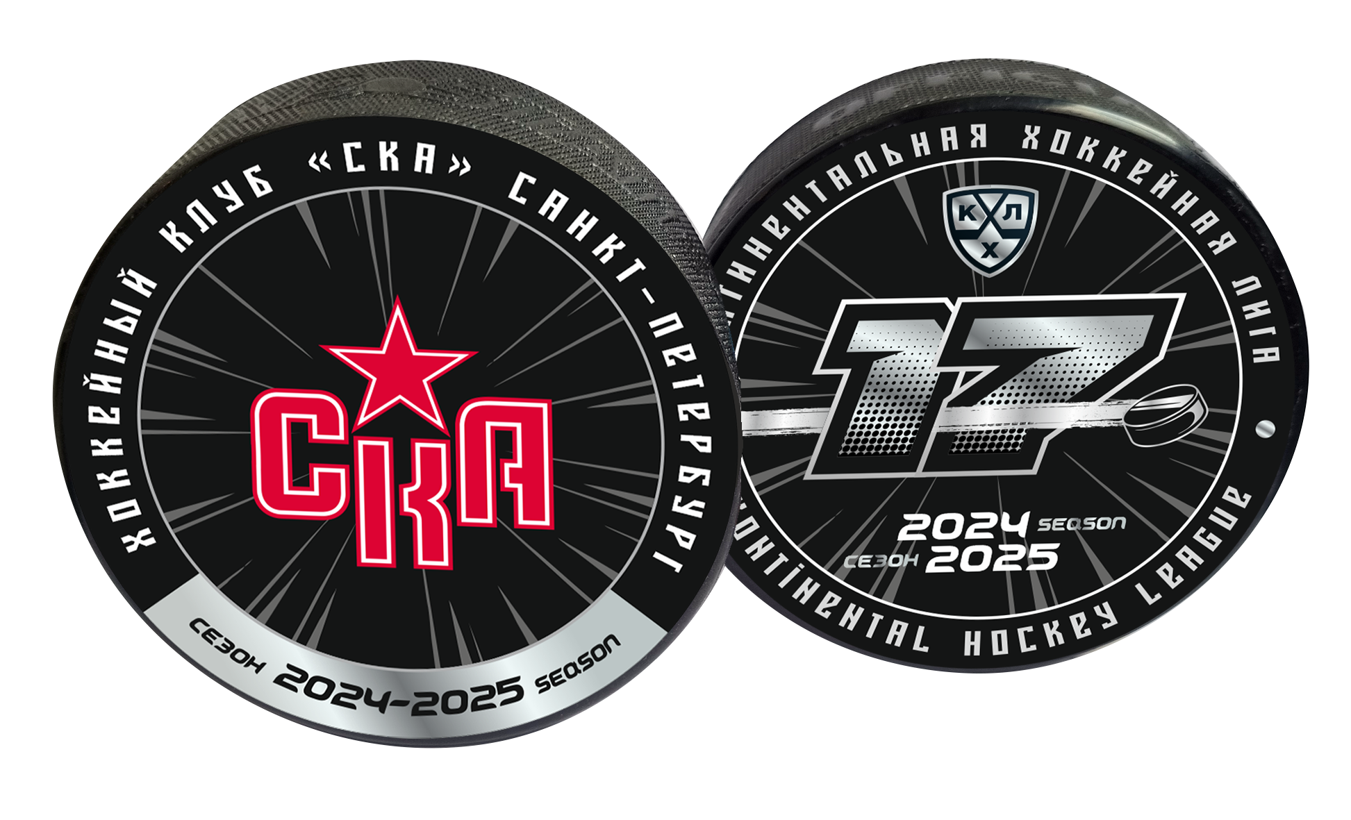 Шайба хоккейная "ExpoState - OFFICIAL" (Запад - ХК СКА Сезон 2024-25 цветная двустор.)