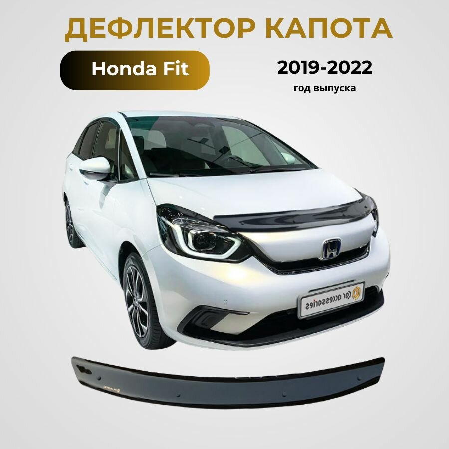 Дефлектор капота для Honda Fit IV 2019 - 2022