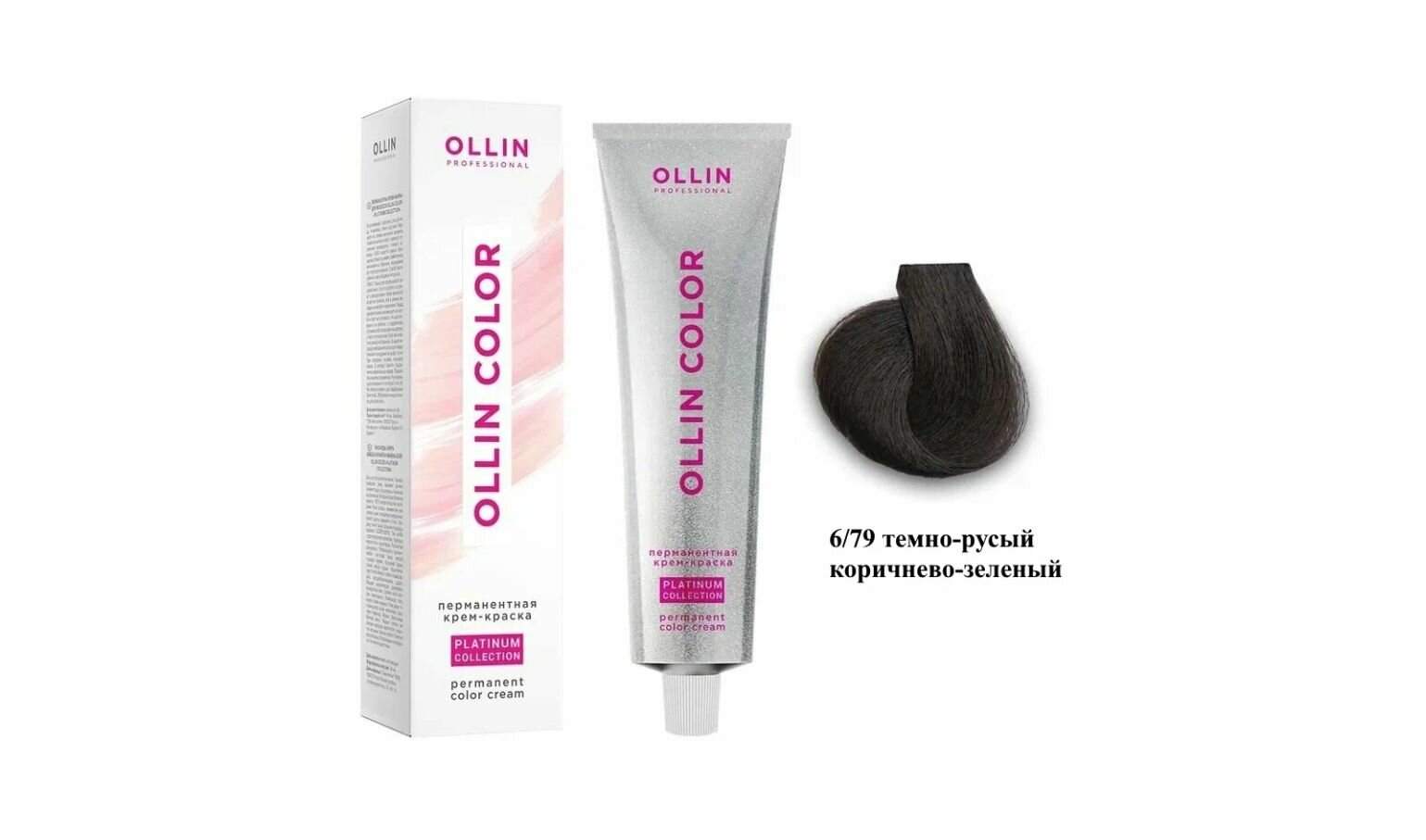 OLLIN Professional Color Platinum Collection перманентная крем-краска для волос, 6/79 темно-русый коричнево-зеленый, 100 мл