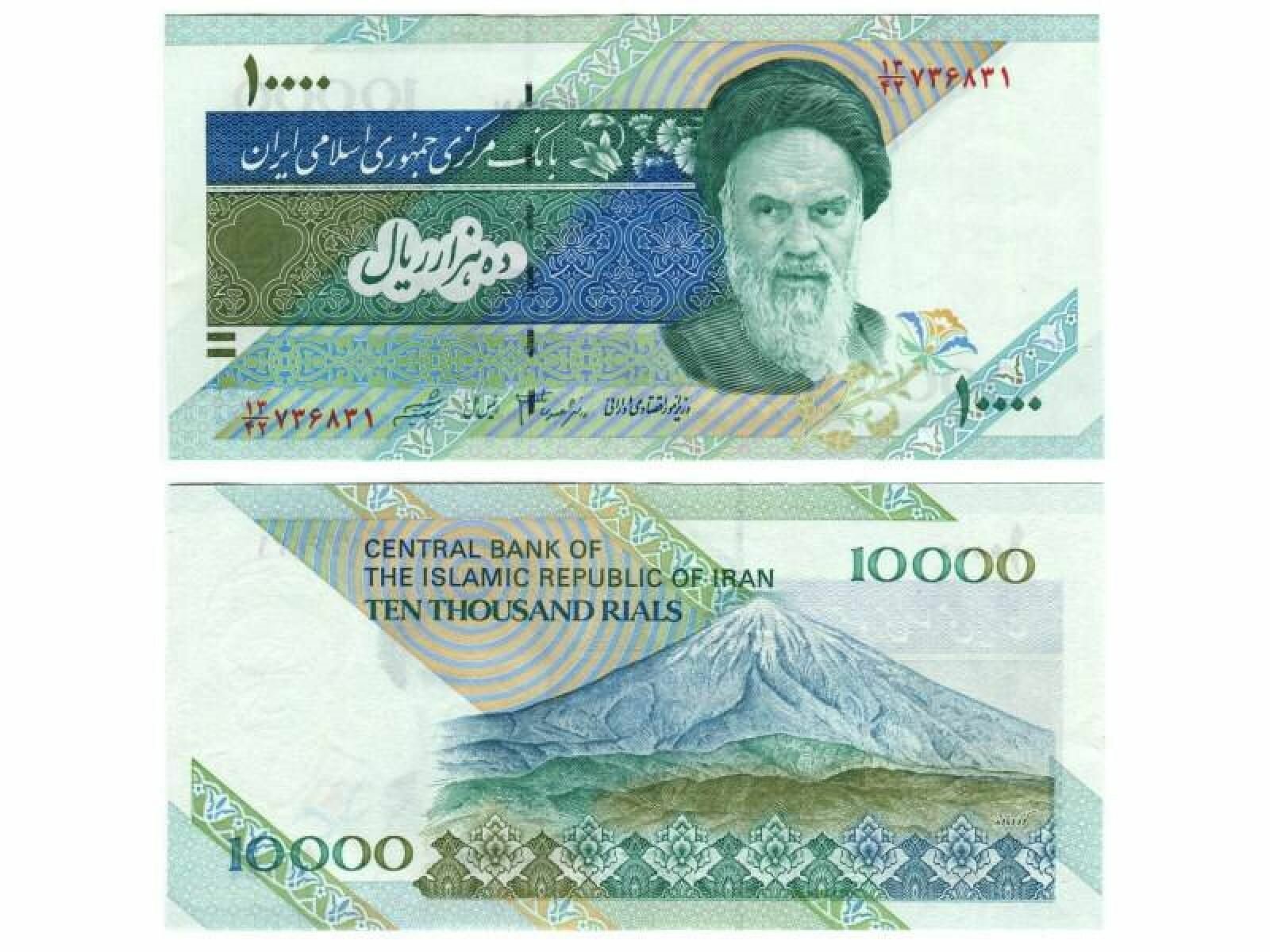 10000 риалов Ирана 1992 - 2009 гг.