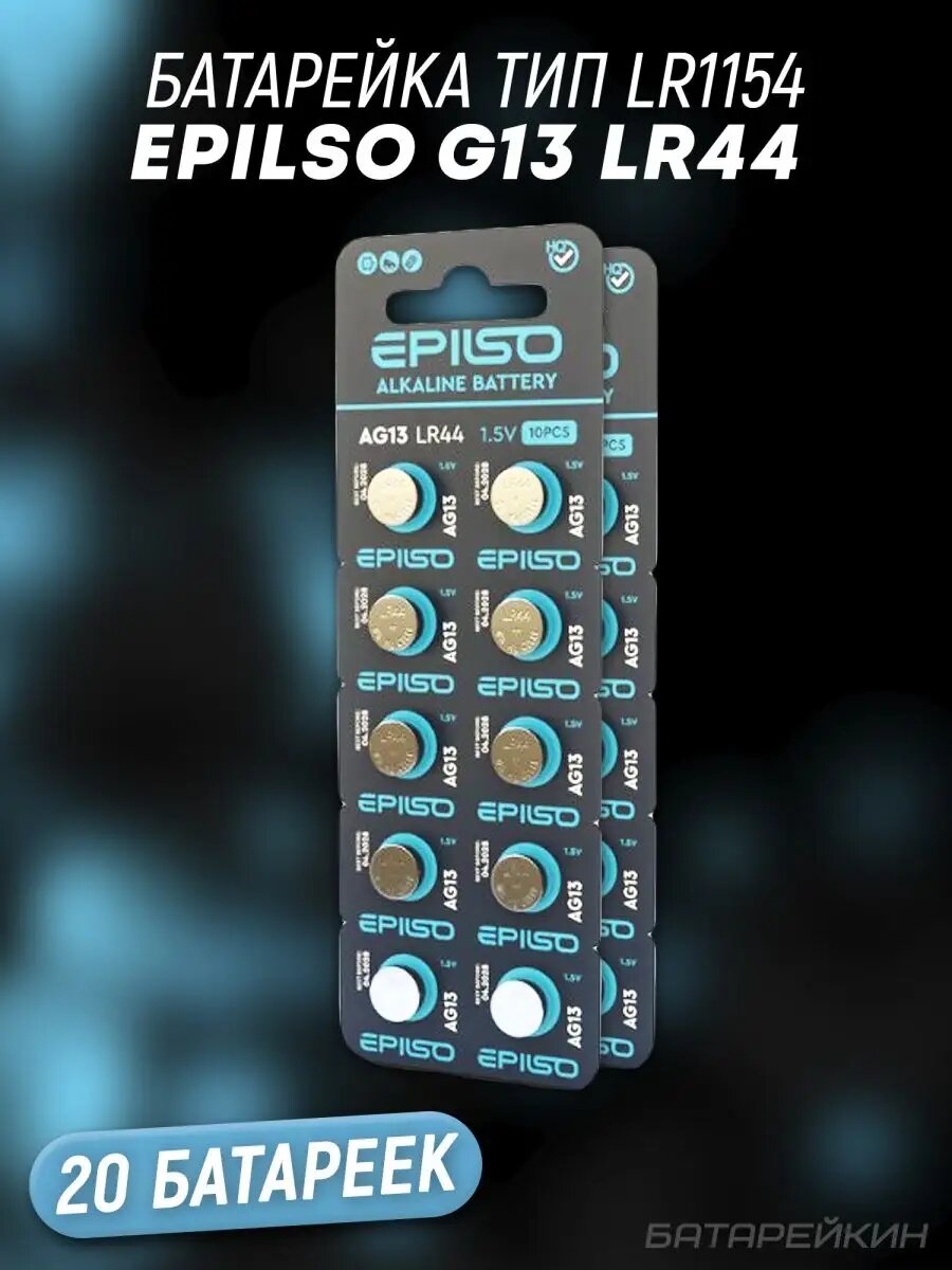 Щелочная батарейка AG13 LR1154 LR44 A76 357