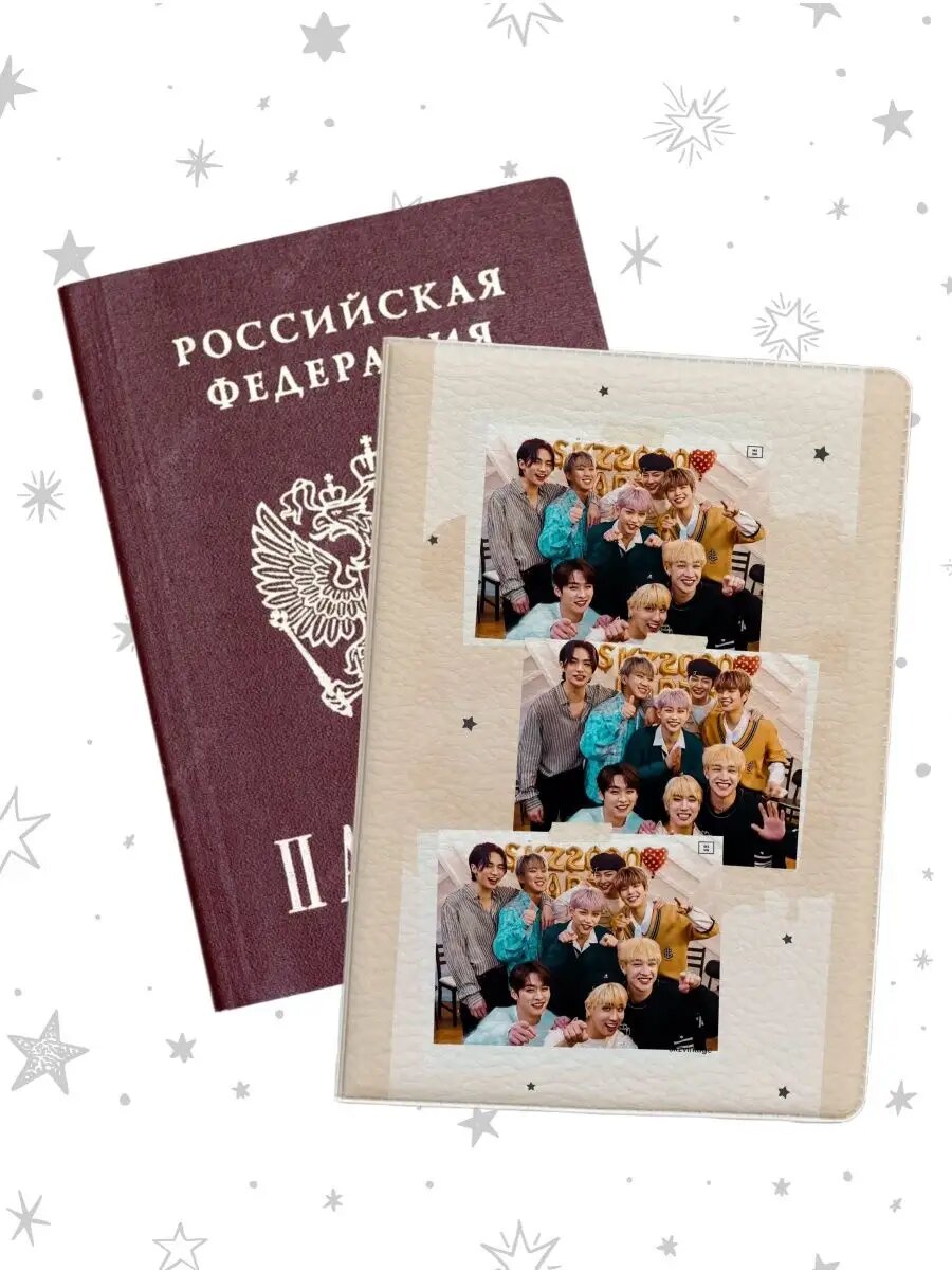 Обложка для паспорта