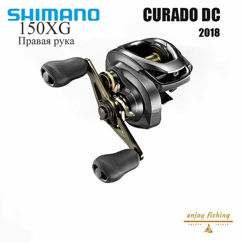 SHIMANO 2018 CURADO DC 150XG RIGHT HANDED Мультипликаторная катушка