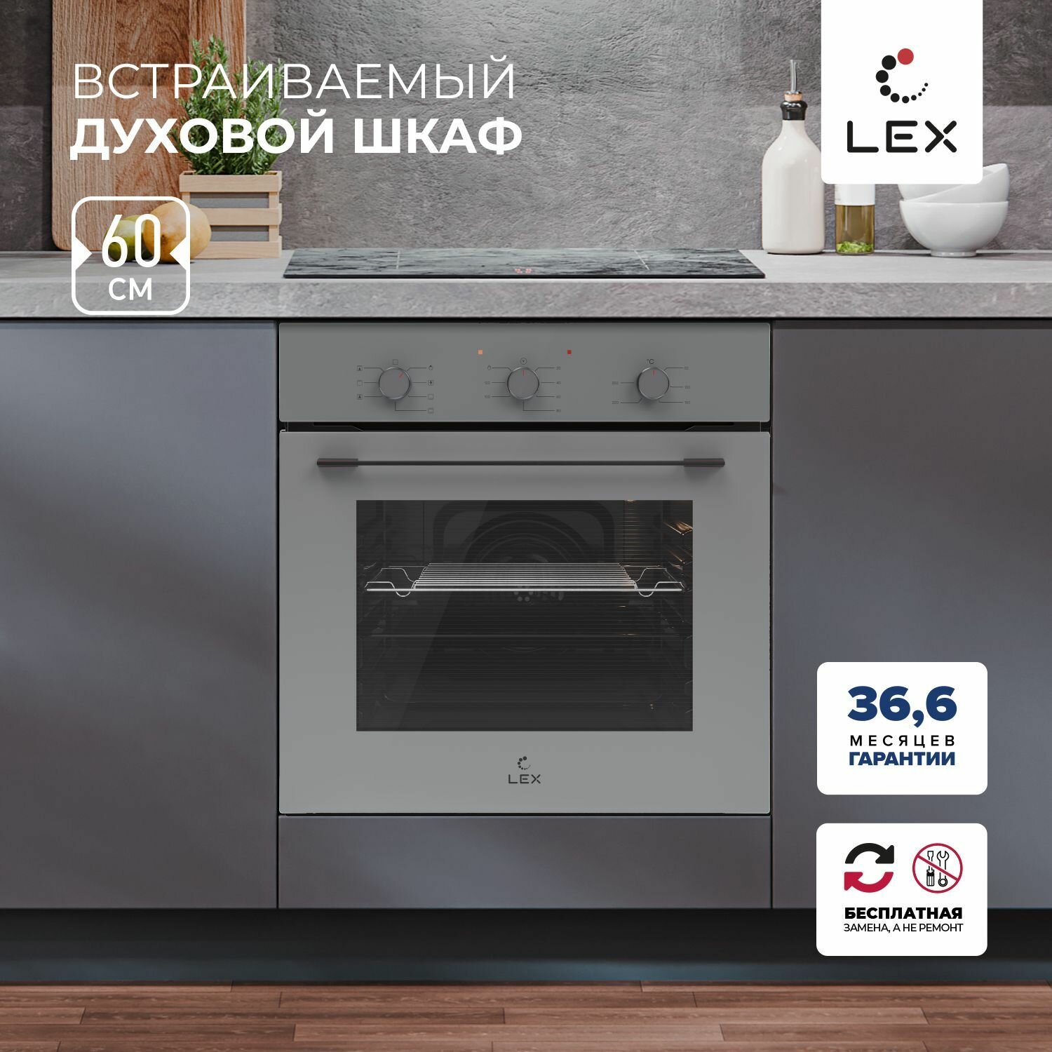 Духовой шкаф электрический Lex EDM 075 GR 60 см, 60 л, гриль, конвекция, таймер, серый