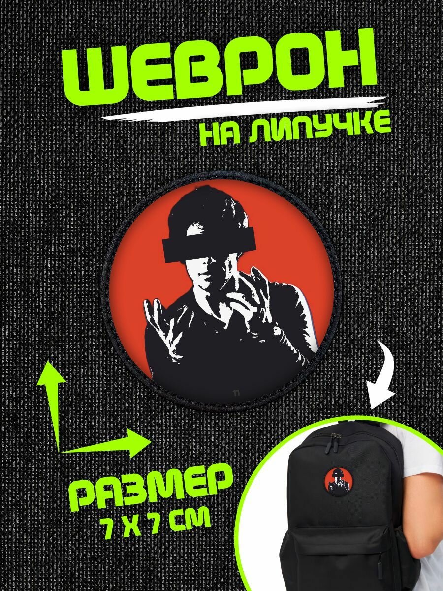 Шеврон на липучке нашивка Декстер