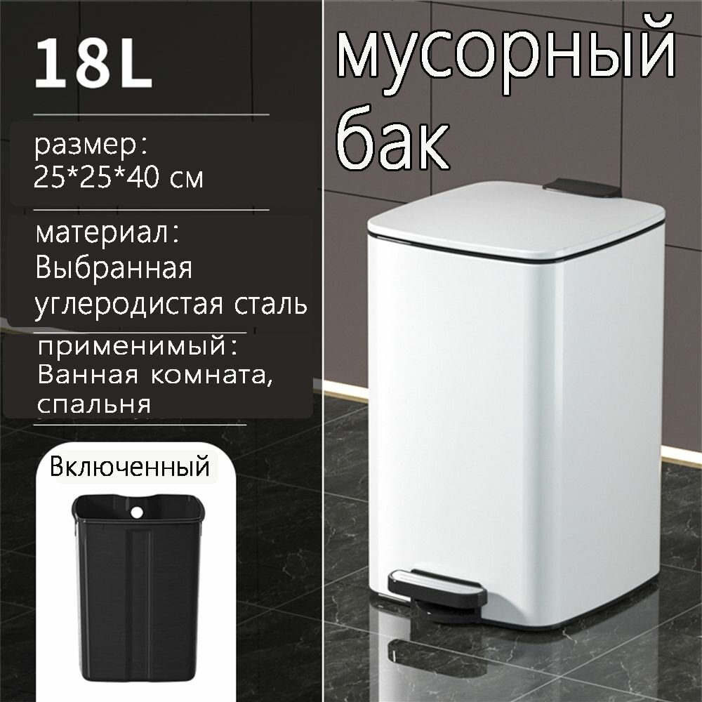 Мусорное ведро, материал - нержавеющая сталь, с внутренним ведром, педального типа, большой емкости, подходит для кухни и гостиной, 30 л, 29*29*54 см