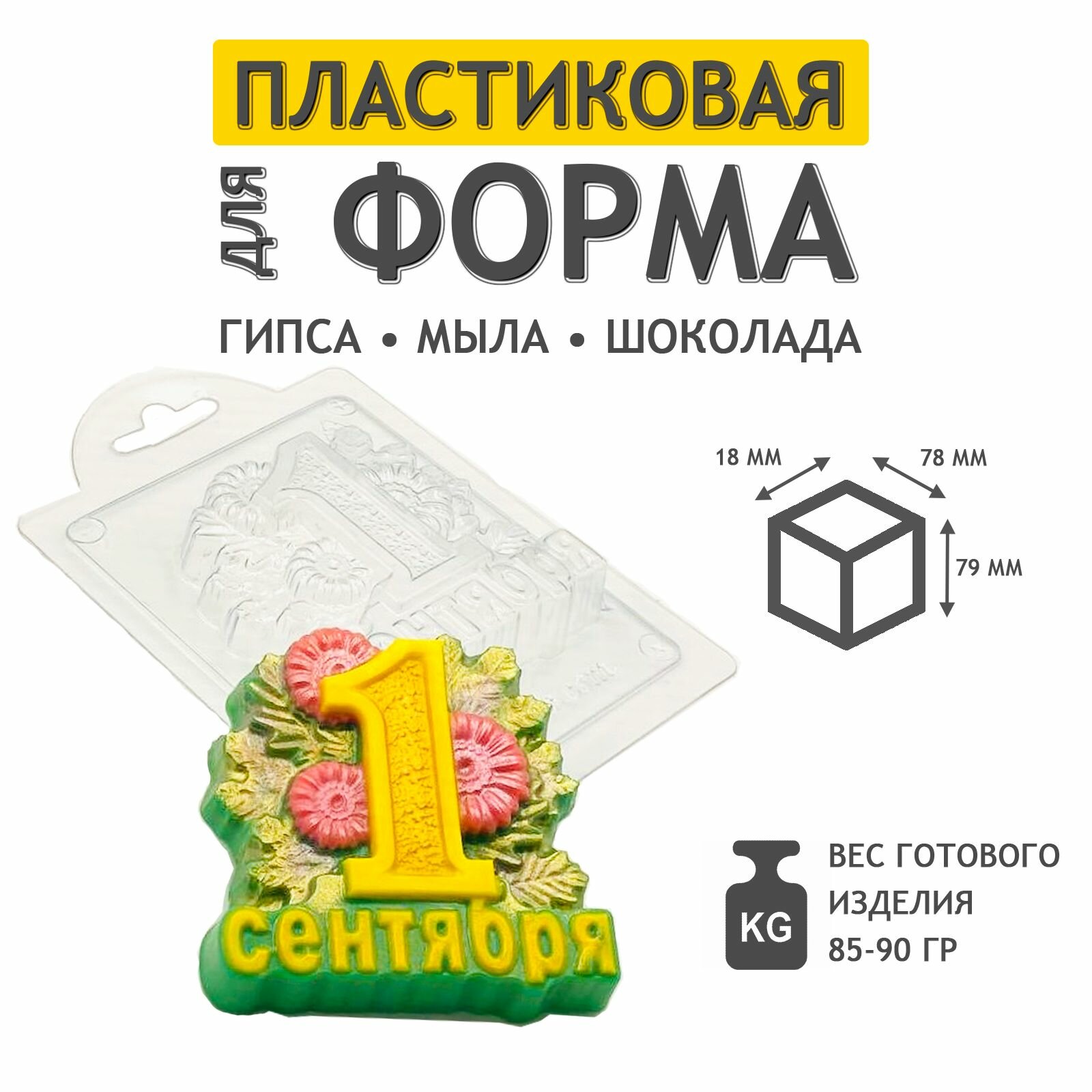 2 штуки: 1 сентября ромашки