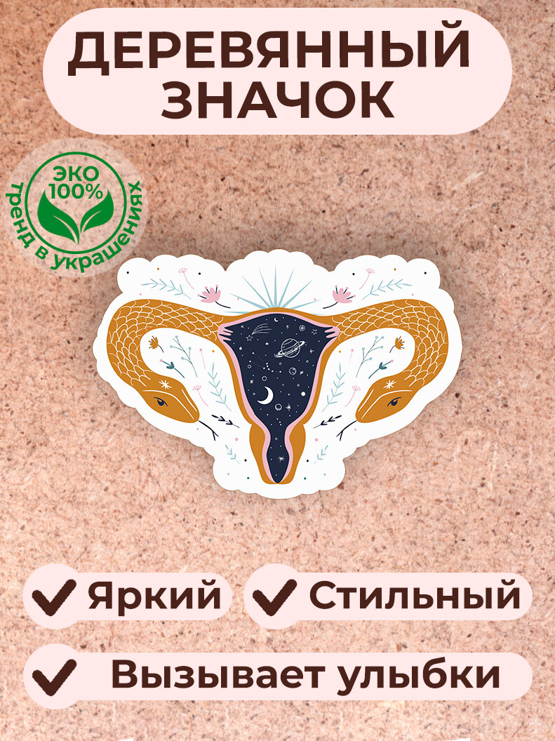 Значок Сочиняй мечты