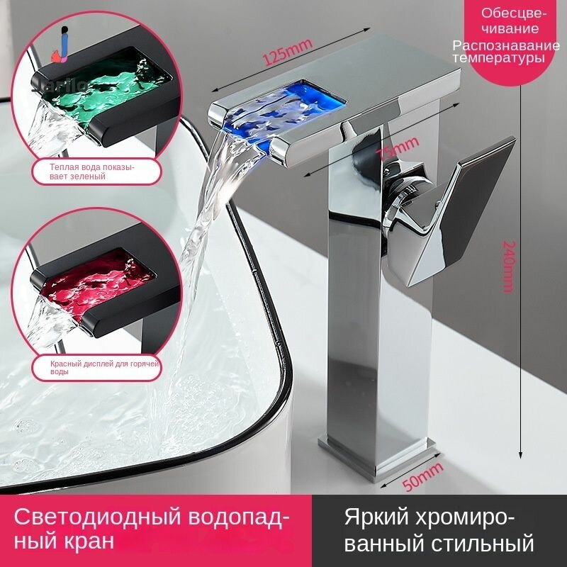 LED, 3 цветной свет, высококачественный кран, может быть использован для отделки туалета умывальник, раковина