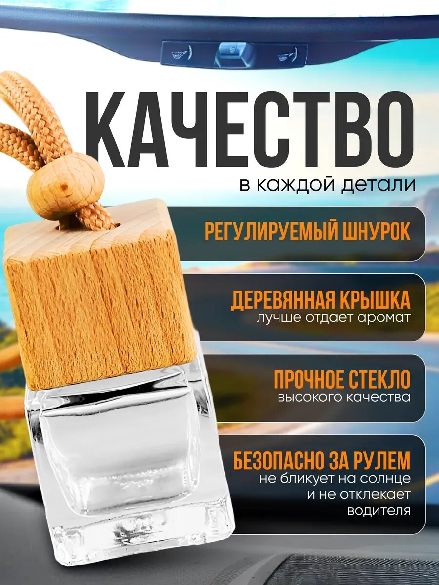 Ароматизатор в машину автопарфюм подвесной по мотивам Electric Cherry ...