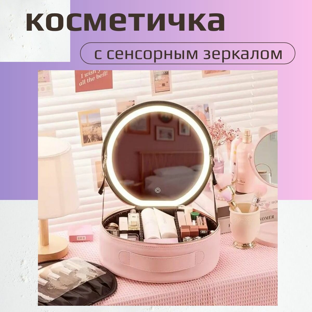 Косметичка