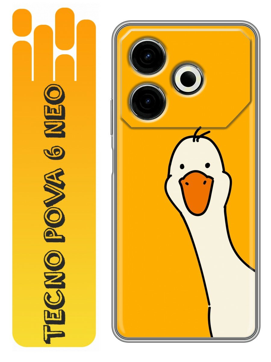 Чехол для Tecno Pova 6 Neo 4G с принтом Смешная утка (Техно Пова 6 Нео 4G)