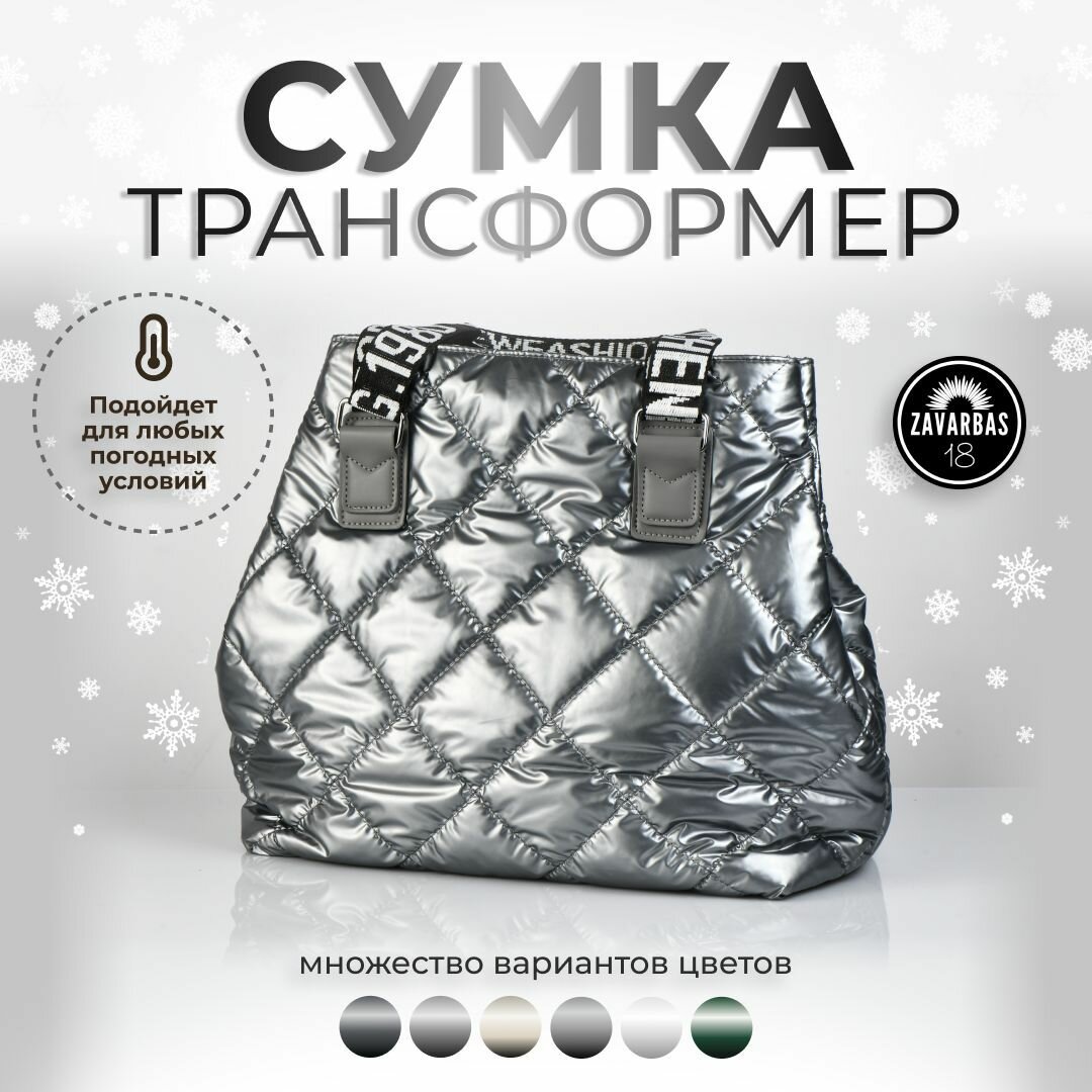 Сумка торба