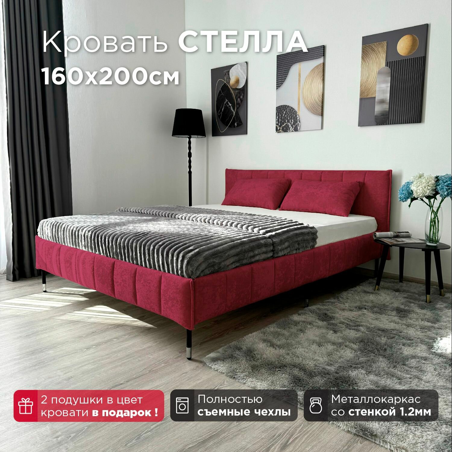 Кровать Redsofa Стелла бургунди Ocean / ножки хром 160х200 с ортопедическим основанием (Мебельный гарнитур бытового назначения)