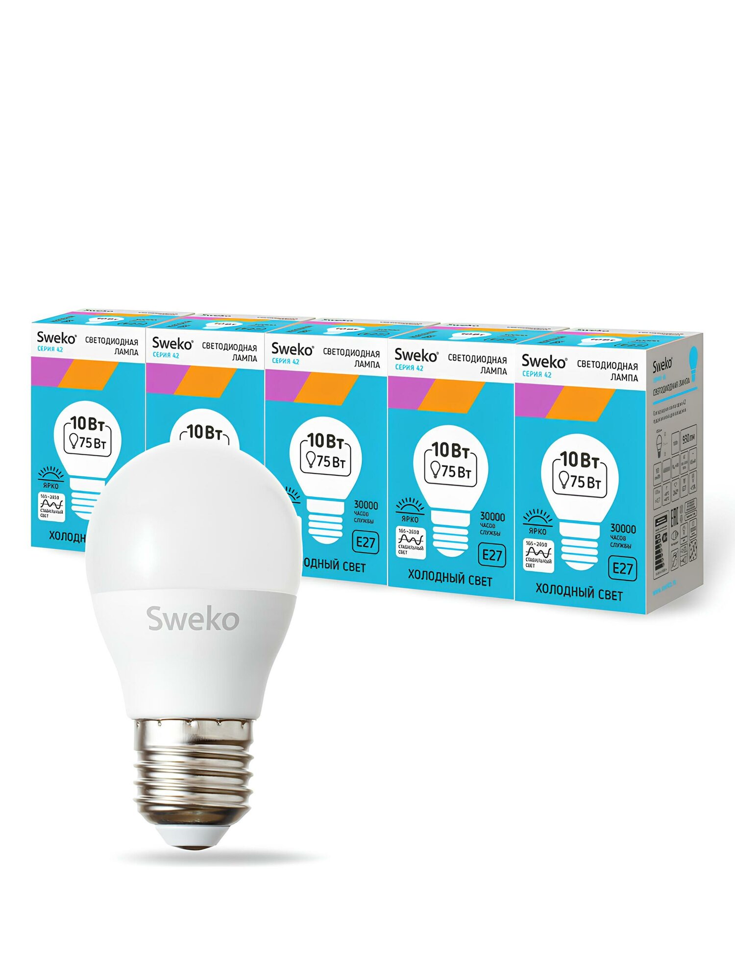 Лампа диодная Sweko 5 шт шар нейтральная E27 10Вт дм45 4000К/850лм