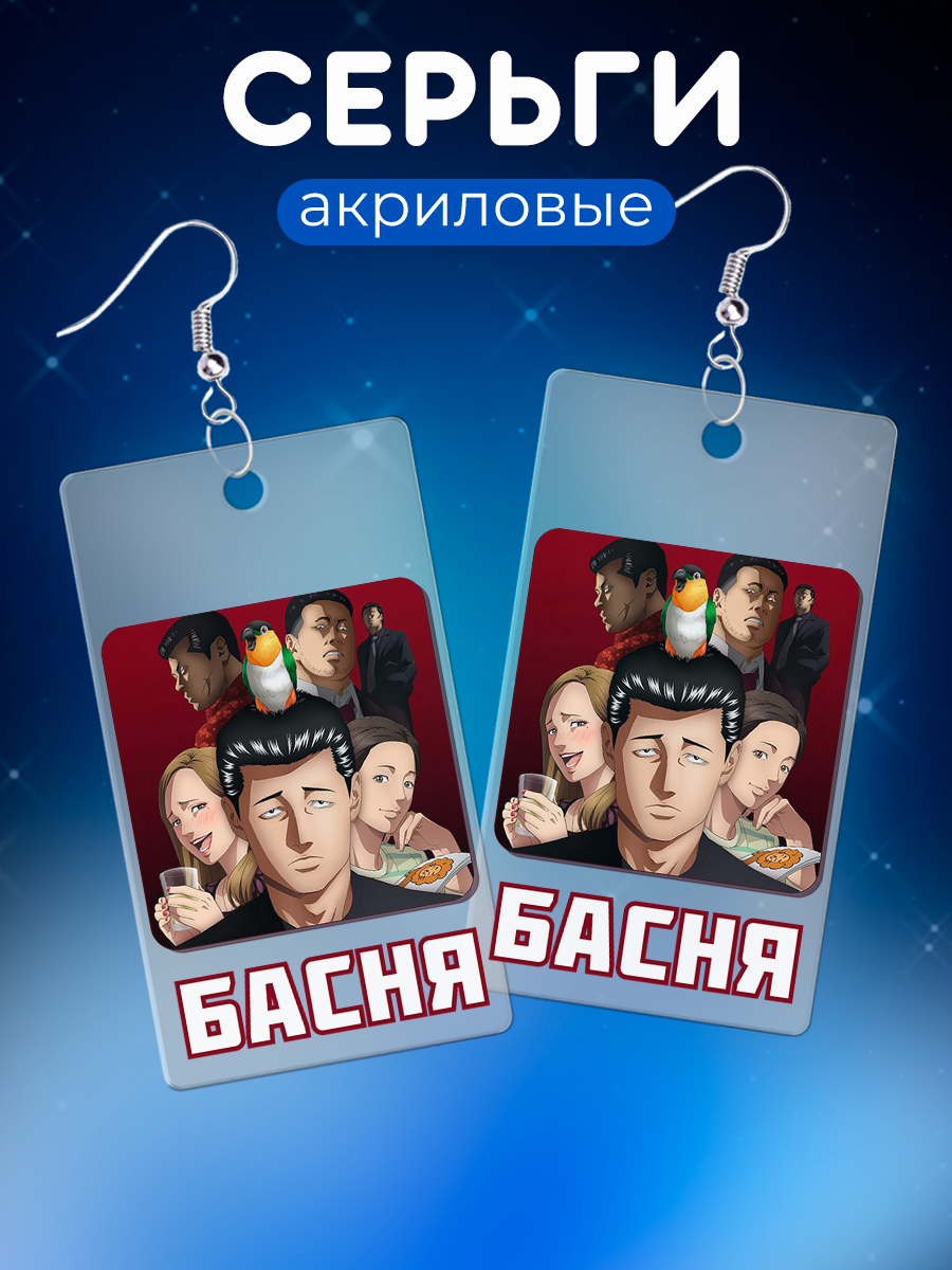 Серьги одиночные