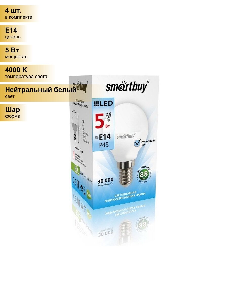 (4 шт.) Светодиодная лампочка Smartbuy шар P45 E14 5W(400lm) 4000K 4K матовая пластик SBL-P45-05-40K-E14 Нейтральный белый. Цоколь E14