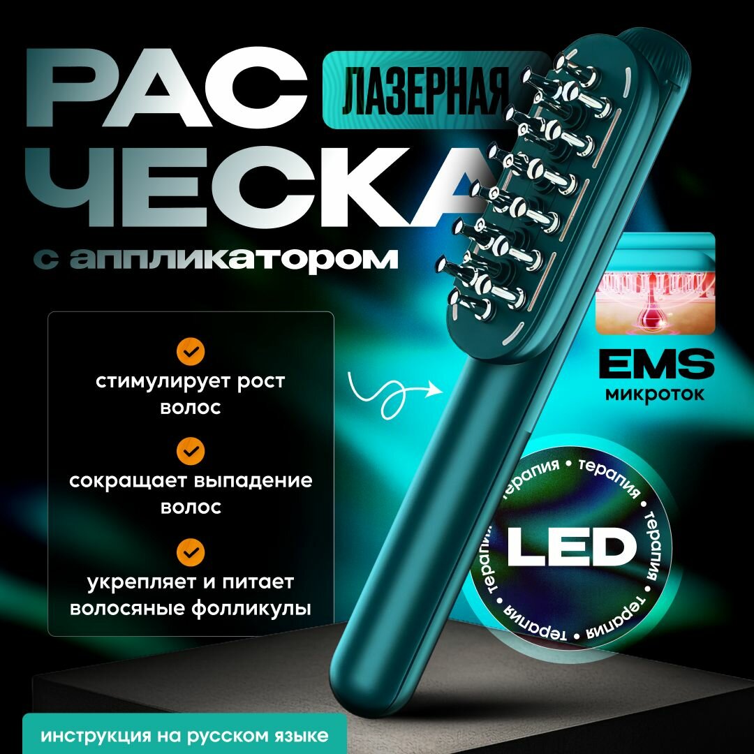 Косметологический аппарат