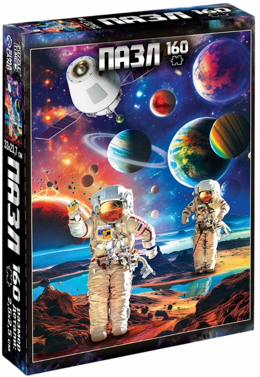 Пазлы "Таинственный космос", классическая развивающая головоломка для детей, паззл из 160 элементов