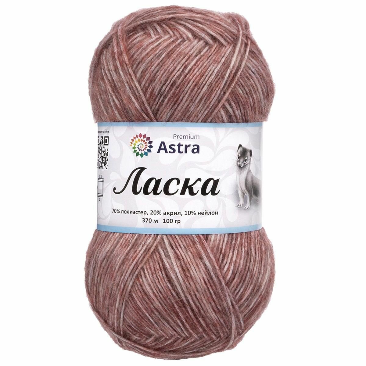 Пряжа Astra Premium "Ласка", 100 гр 370 м, 70% полиэстер, 20% акрил, 10% нейлон, 183 винный, 3 шт