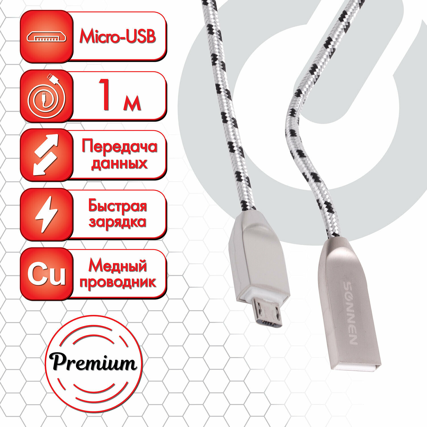Кабель Sonnen USB 2,0-micro USB, 1 м, Premium, медь, передача данных и быстрая зарядка 513125
